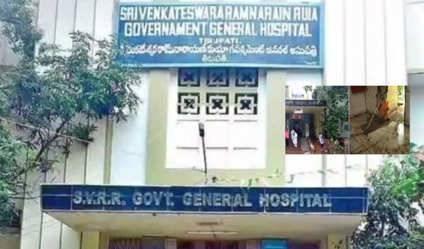 RUIA Hospital : నీట మునిగిన తిరుపతి రుయా ఆసుపత్రి | Heavy rain in ...