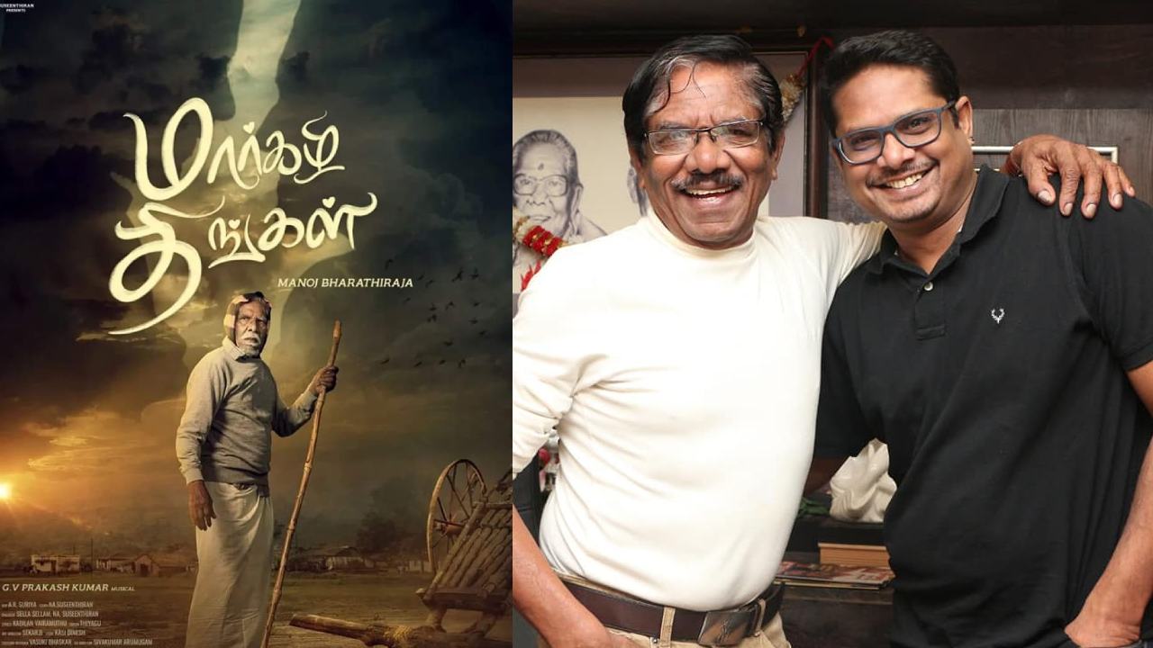 Bharathi Raja : అప్పుడు కొడుకుని తండ్రి డైరెక్ట్ చేశాడు.. ఇప్పుడు ...