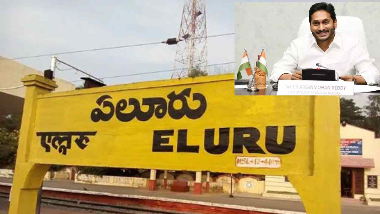 Eluru: ఏలూరును రెండు మండలాలుగా విభజిస్తూ ప్రభుత్వం జీవో - 10TV Telugu ...