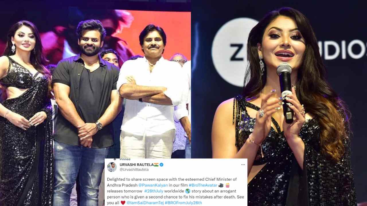 Urvashi Rautela : ఏపీ చీఫ్ మినిష్టర్ పవన్ కళ్యాణ్ అంటూ ఊర్వశి రౌతేలా ట్వీట్.. వైరల్ అవుతున్న ...