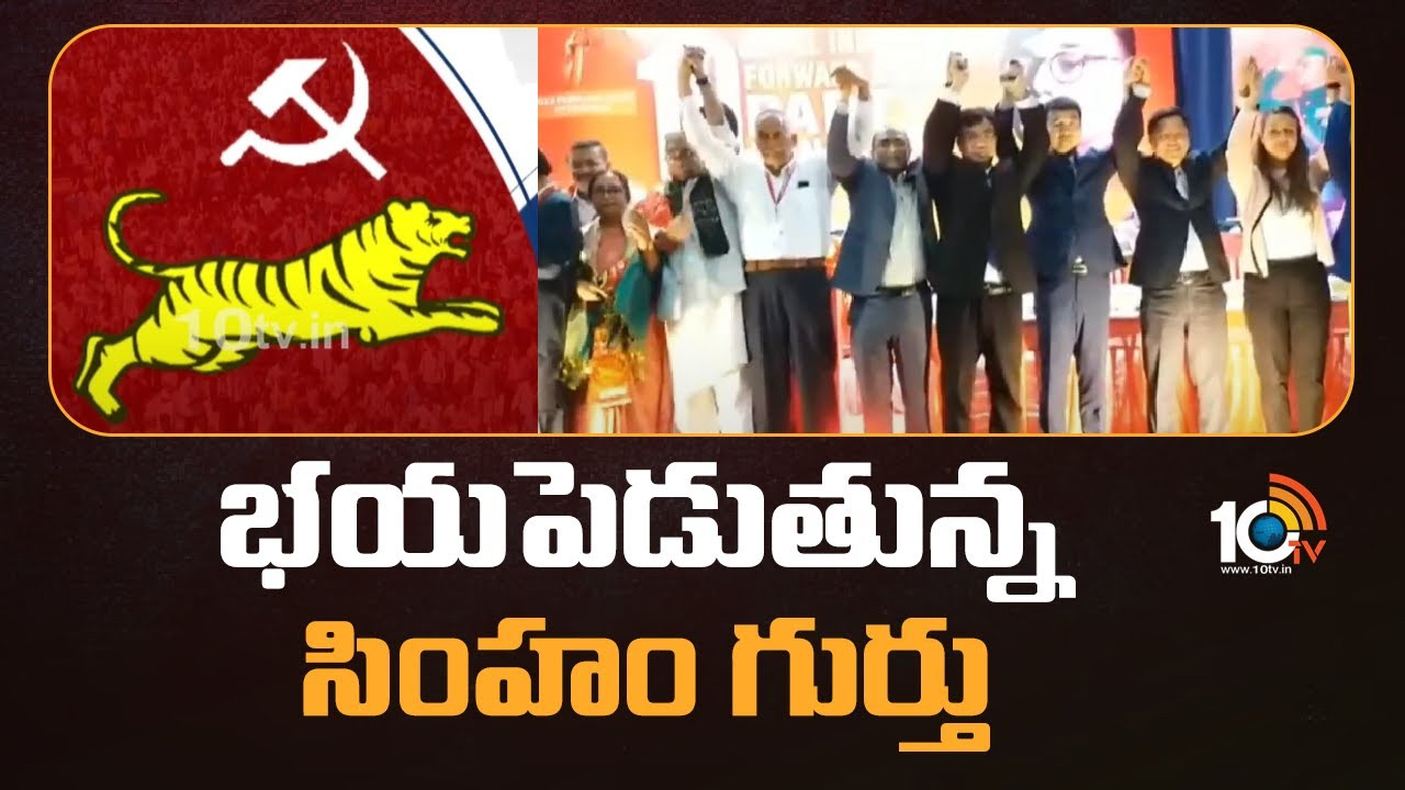 Karimnagar: కరీంనగర్ జిల్లా రాజకీయాల్లో సింహం సింబల్ హవా.. ఎందుకో ...
