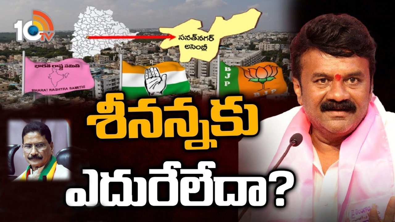 Sanathnagar Constituency: టీడీపీ చీల్చే ఓట్లపైనే గెలుపు అవకాశాలు.. సనత్ ...