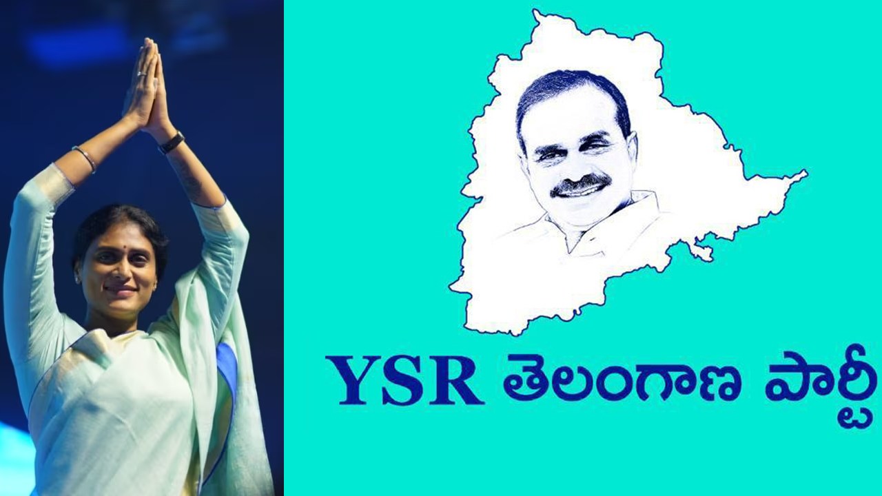 YS Sharmila : ఢిల్లీలో షర్మిల, కాంగ్రెస్‌లో విలీనం కానున్న వైఎస్ఆర్టిపీ.. ముహూర్తం ఫిక్స్!? | Ys ...