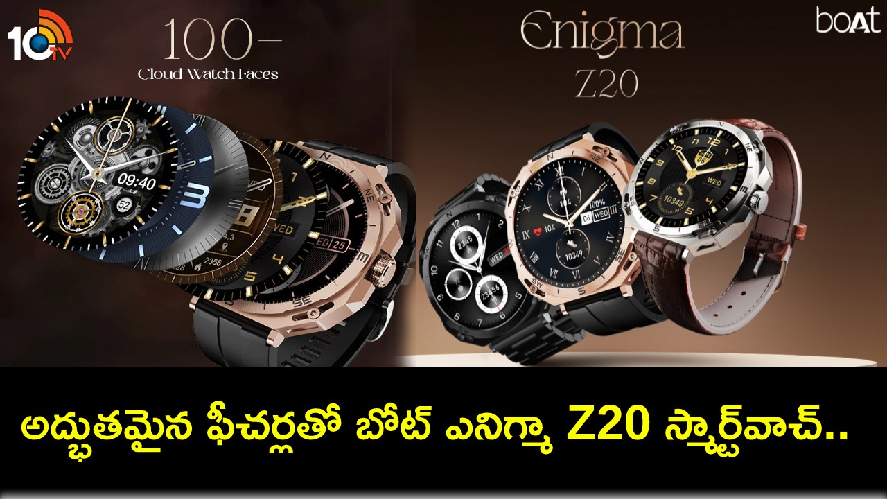 Boat Enigma Z20 Smartwatch : బ్లూటూత్ కాలింగ్‌తో బోట్ ఎనిగ్మా Z20 ...