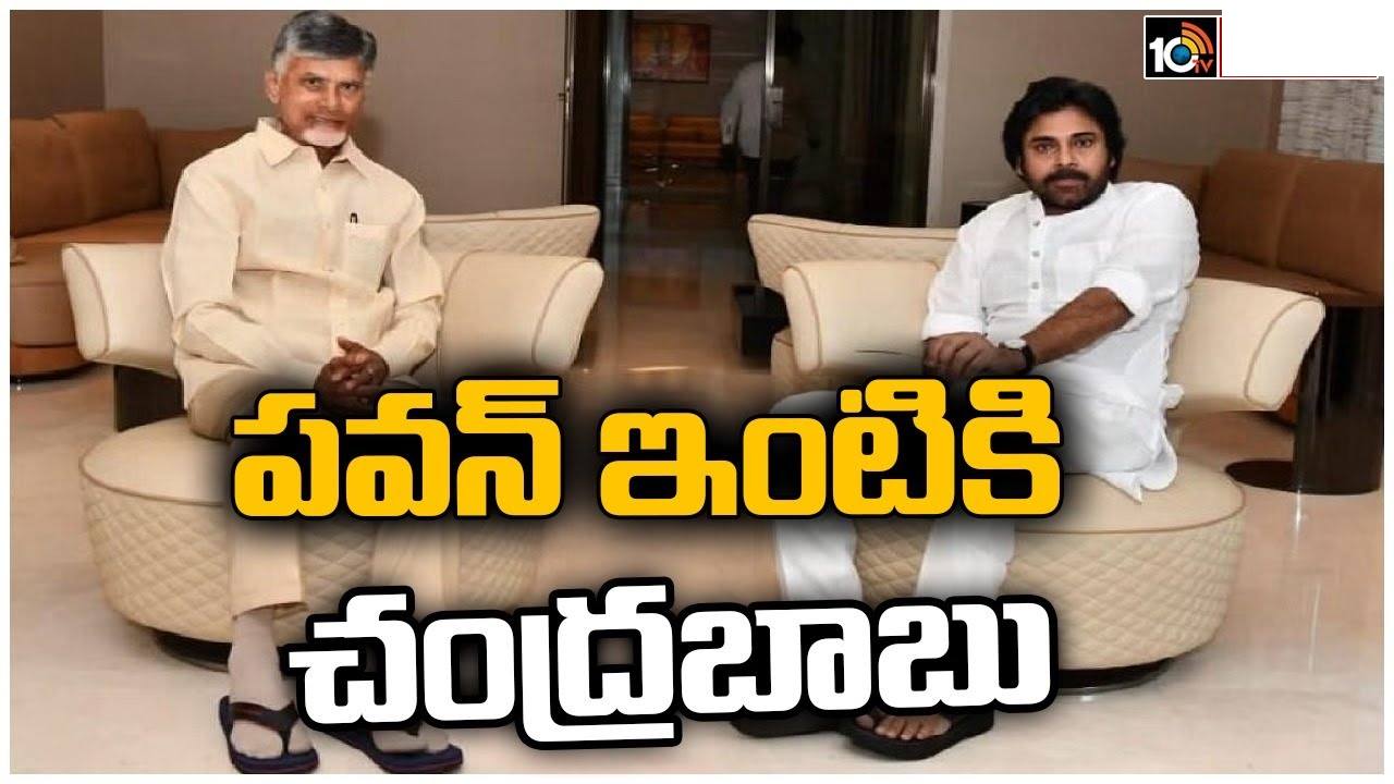 Pawan Kalyan: పదేళ్ల తర్వాత మళ్లీ పవన్‌ ఇంటికి చంద్రబాబు.. ఎందుకంటే? | Chandrababu naidu goes to ...