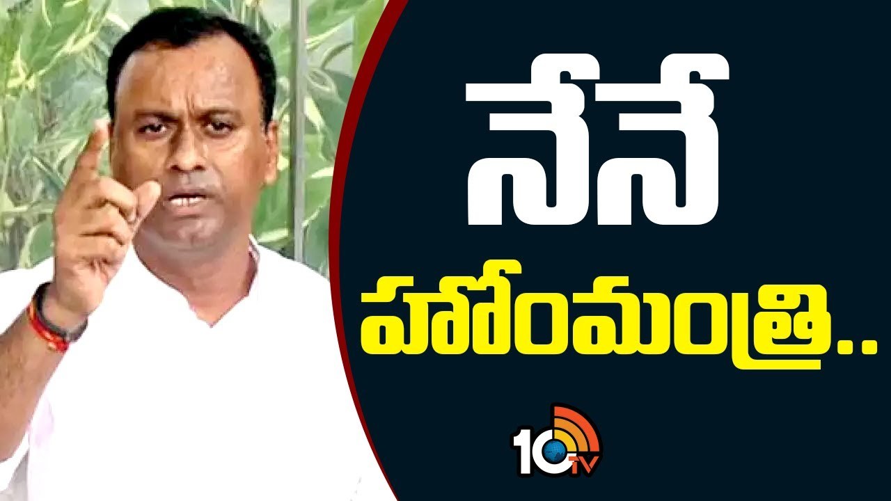 Komatireddy Rajgopal Reddy నేను మంత్రి అవుతా అప్పుడే వాళ్లు కంట్రోల్‌లో ఉంటరు కోమటిరెడ్డి