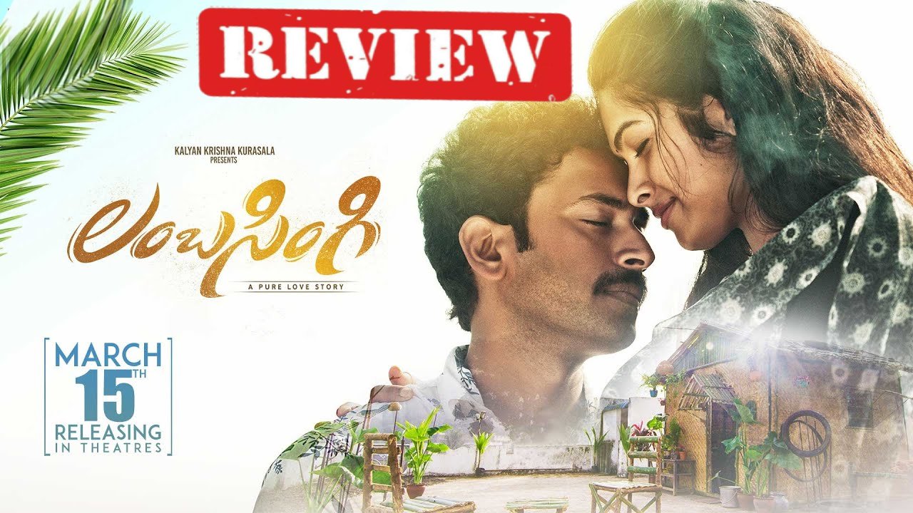 Lambasingi Review : లంబసింగి మూవీ రివ్యూ.. పోలీస్ కానిస్టేబుల్‌కి, లేడీ ...