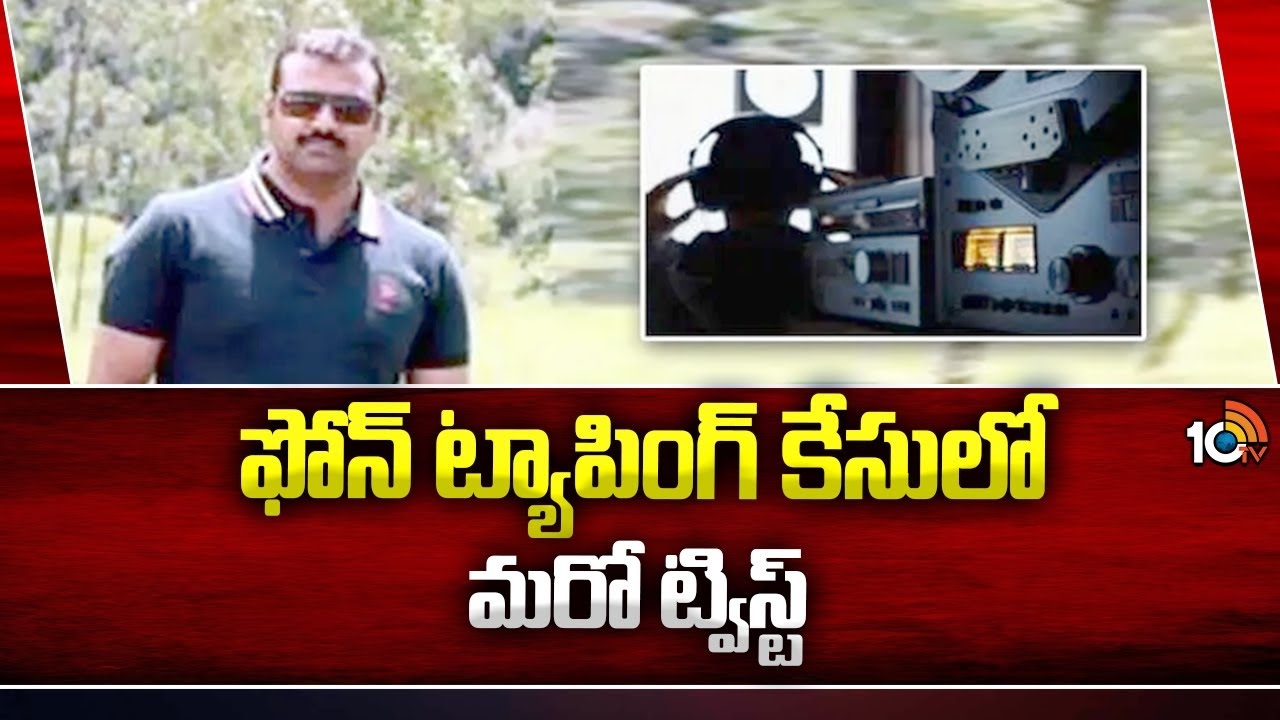 ప్రణీత్‌రావు కేసులో మరో సంచలనం.. టెలిగ్రాఫ్‌ యాక్ట్‌ కింద కేసు నమోదు ...