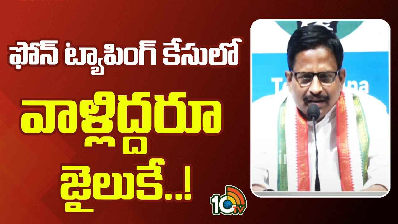 Yennam Srinivas Reddy : కేసీఆర్, కేటీఆర్ జైలుకే- ఫోన్ ట్యాపింగ్ కేసుపై ...