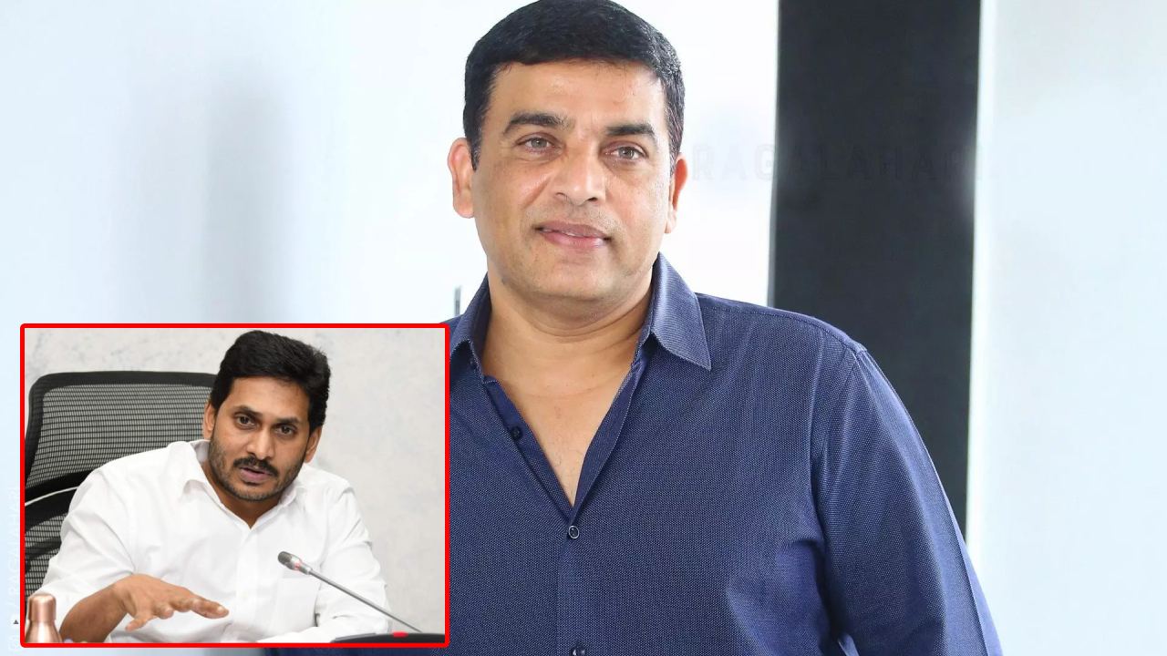 Dil Raju : సీఎం జగన్ మావయ్య ఫోన్ చేసి.. సినిమా అదిరిపోయిందని చెప్పారు ...