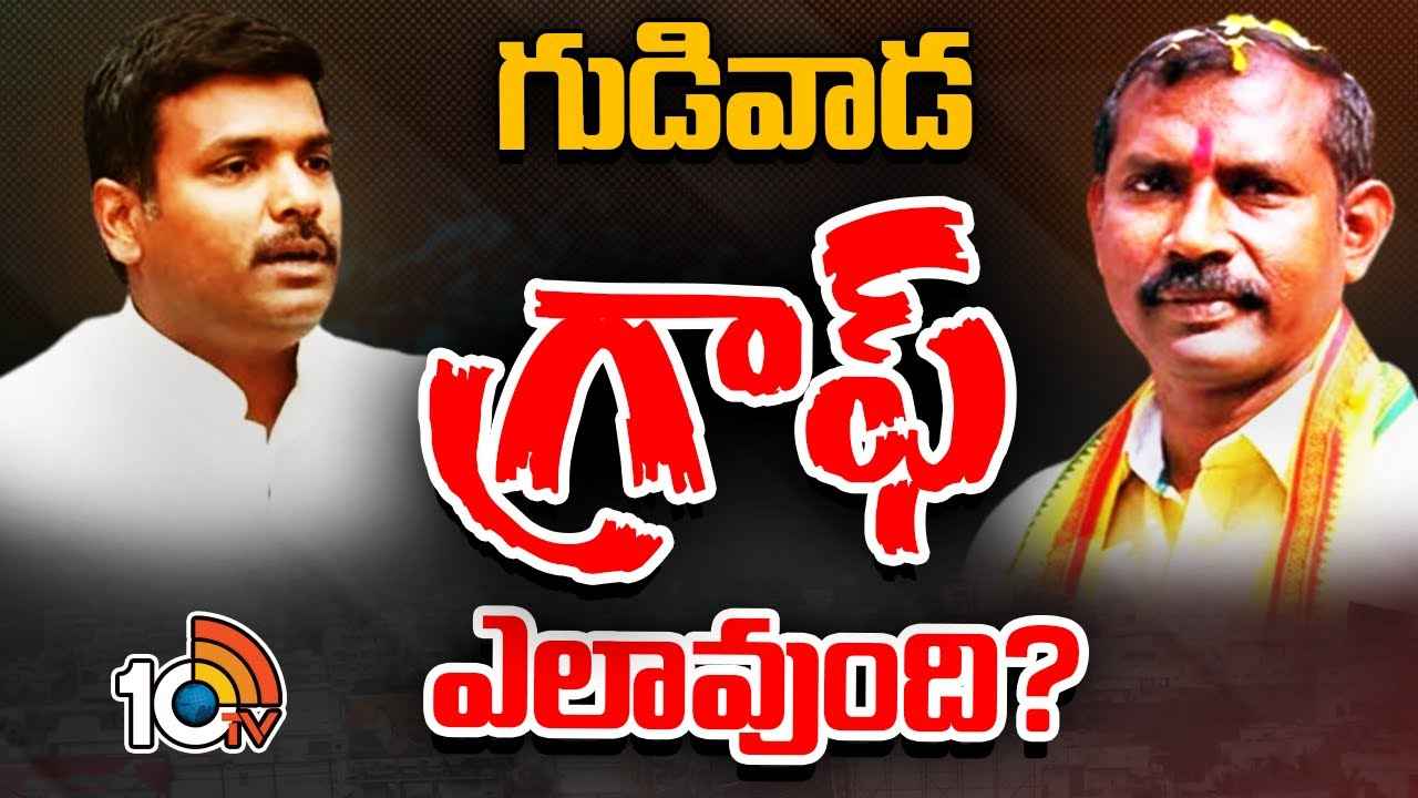 Gudivada Amarnath Vs Palla Srinivasa Rao : గుడివాడ వర్సెస్ పల్లా.. గాజువాకలో గెలుపెవరిది ...