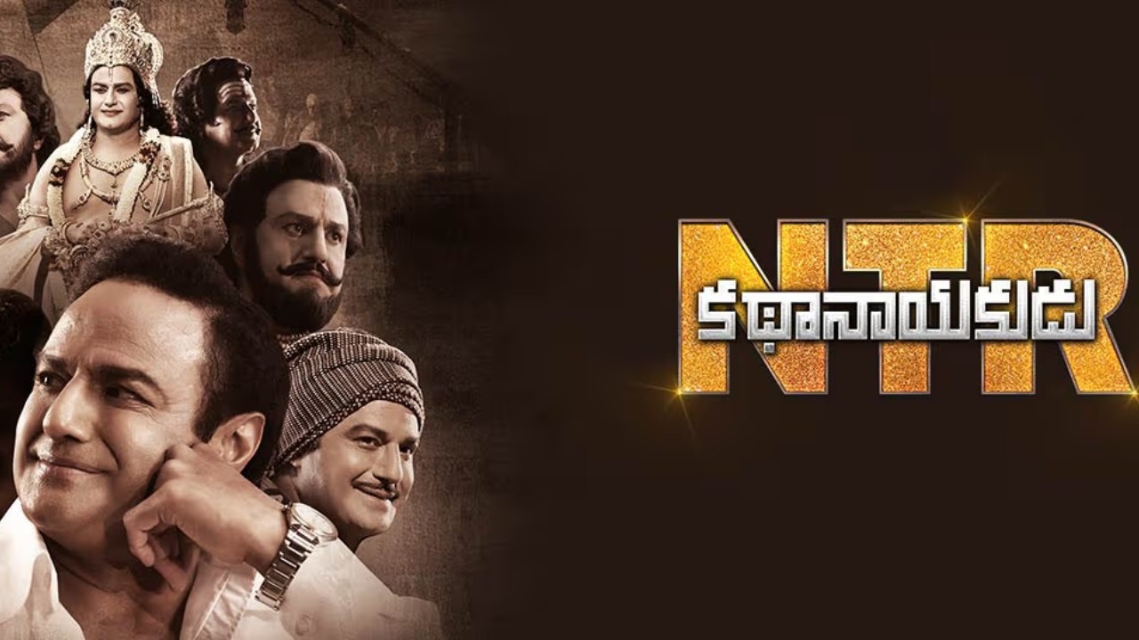 NTR Biopic : ఎన్టీఆర్ బయోపిక్ మొదలుపెట్టినప్పుడు డైరెక్టర్ క్రిష్ కాదా? మరి ఎవరు? | Rana ...